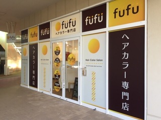 fufu (Hair color specialty store)｜BIG HOP Garden Mall Inzai (for english)